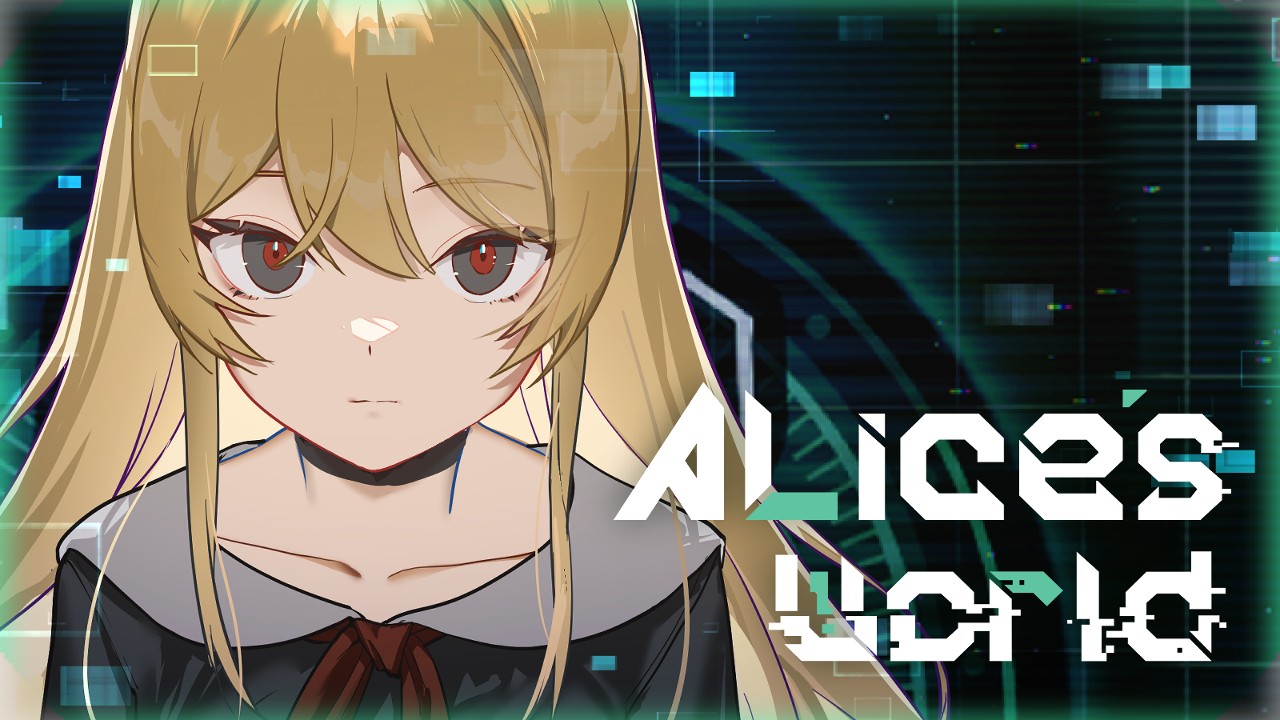 懸疑冒險《Alice’s world》公開先行預告影片，日本獨立遊戲展Bitsummit開放試玩 | 4Gamers