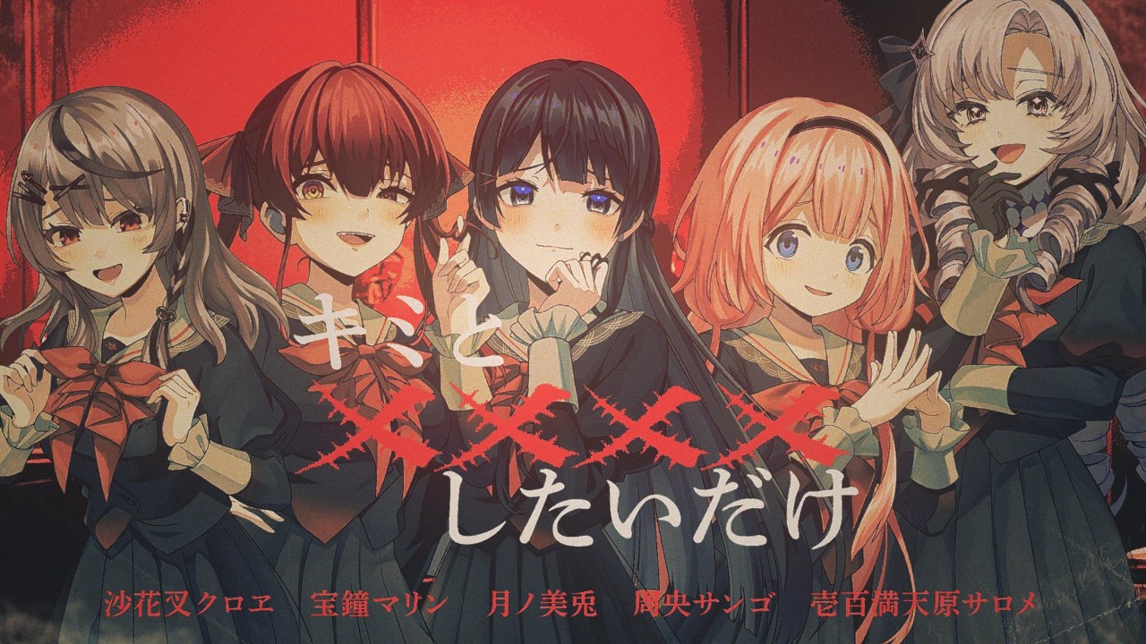 彩虹社及hololive跨箱合唱！Ado親自挑選5人翻唱女團怪忌蝶新單曲 | 4Gamers