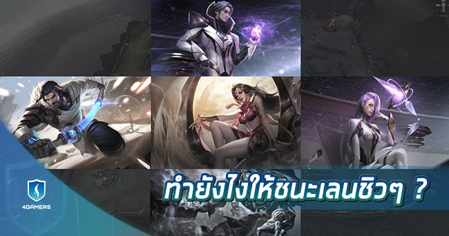 5อันดับ ฮีโร่ตำแหน่งออฟเลนระดับ Top Tier ที่ได้รับความนิยมมากที่สุดใน ...