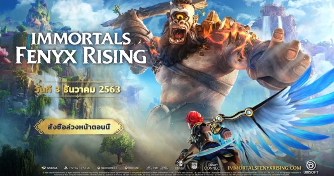 รวมคะแนนรีวิว Immortals Fenyx Rising จากสำนักสื่อต่างประเทศ | 4Gamers ...
