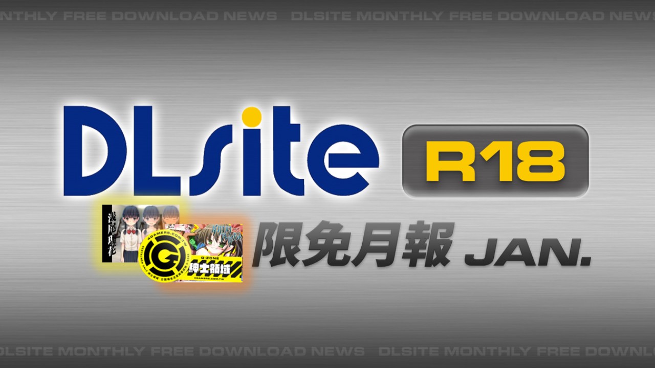 兔年1月成人限免《Dark Elf Pregnant》《秘密的裸體素描》DLsite限時免費下載 | 4Gamers