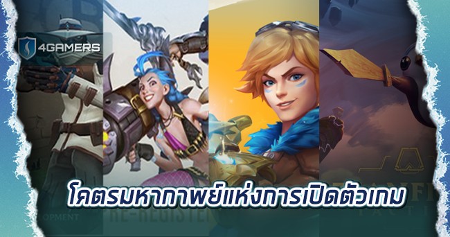 มาเป็นชุด!! RIOT จัดหนัก ประกาศ LOL มือถือ, เกมยิง, เกมการ์ด, อนิเมะ ...