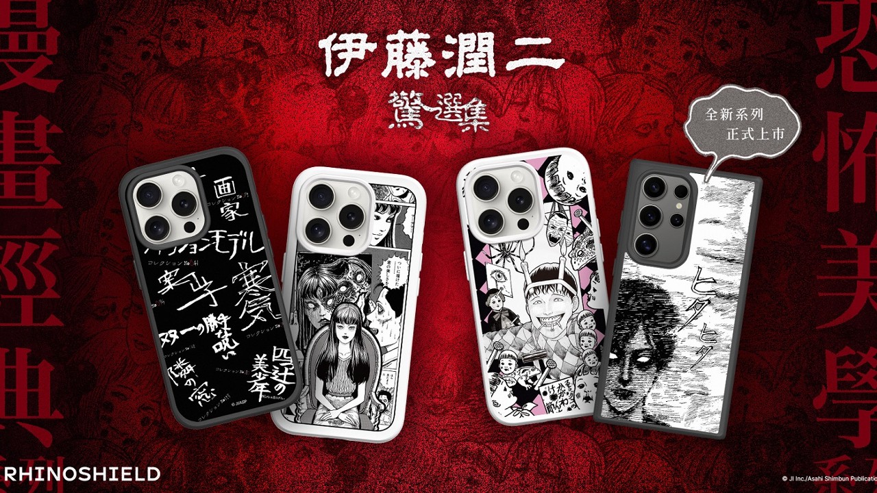 好想擁有富江！RHINOSHIELD犀牛盾推出伊藤潤二聯名系列手機周邊 | 4Gamers