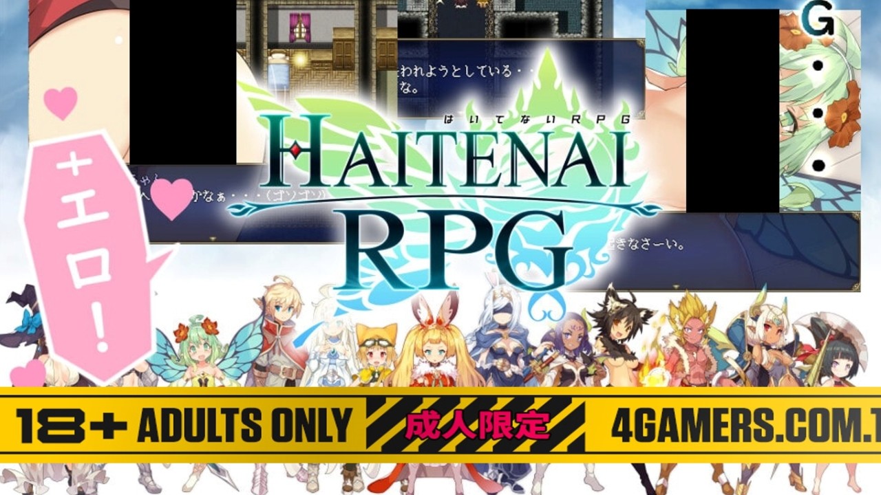 DLsite好評之作《Haitenai RPG》將登上Steam，勇者來到沒穿內褲是常識的異世界 | 4Gamers