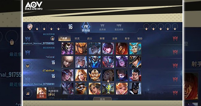 RoV กำลังทดสอบและพิจารณานำระบบแบนฮีโร่ฝั่งละ 5 ตัวลงสู่ตัวเกม ...