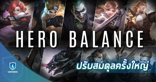 RoV Update Patch : ปรับสมดุล Hero ครั้งใหญ่ | 4Gamers Thailand