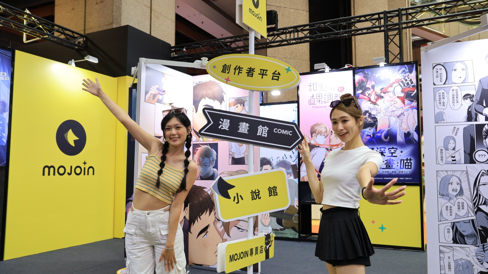 2025漫博｜MOJOIN攜手原創台漫小說參展漫博，多款作品周邊、會場首賣新品亮相 | 4Gamers