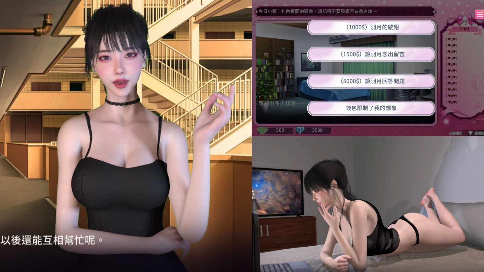 3D紳士戀愛模擬《隔壁的女主播》Steam新品節試玩，火山孝子攻略美女主播與她的好朋友 | 4Gamers