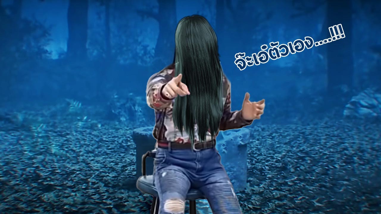 Streamer เกม Dead by Daylight พากันตกเก้าอี้ หลังน้อง Sadako จัดหนักถึง ...
