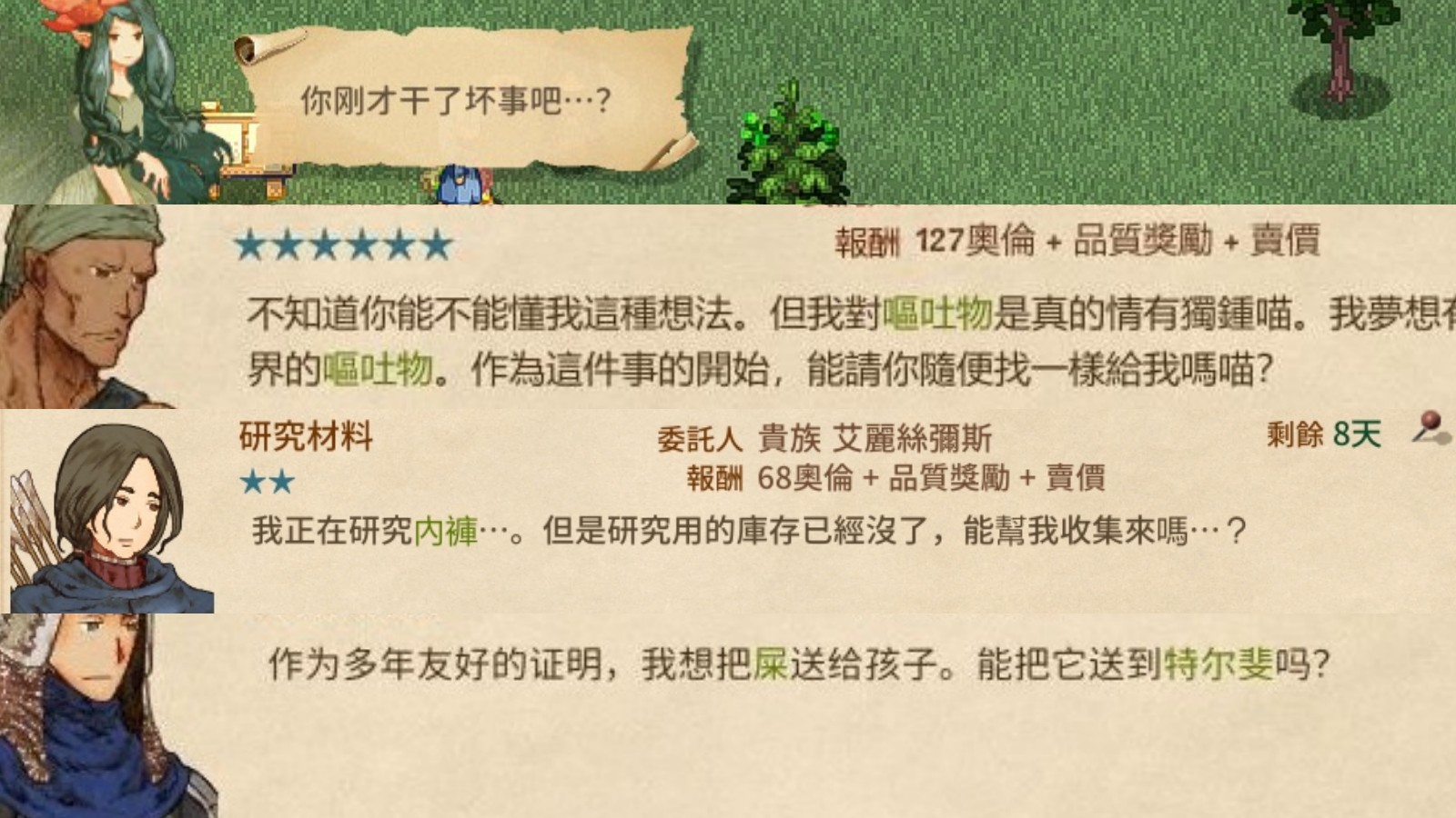 Steam極好評沙盒RPG《Elin》開放免費Demo！體會當魅魔被 到死，收集內褲或送屎當禮物等無厘頭混沌事件 | 4Gamers