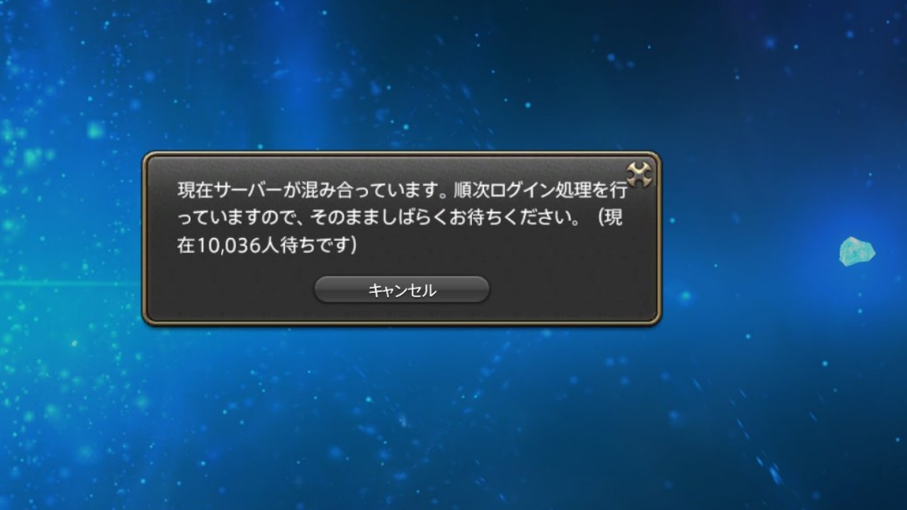 《FF14》6.0資料片早鳥遊玩首日，6個伺服器被灌爆 | 4Gamers