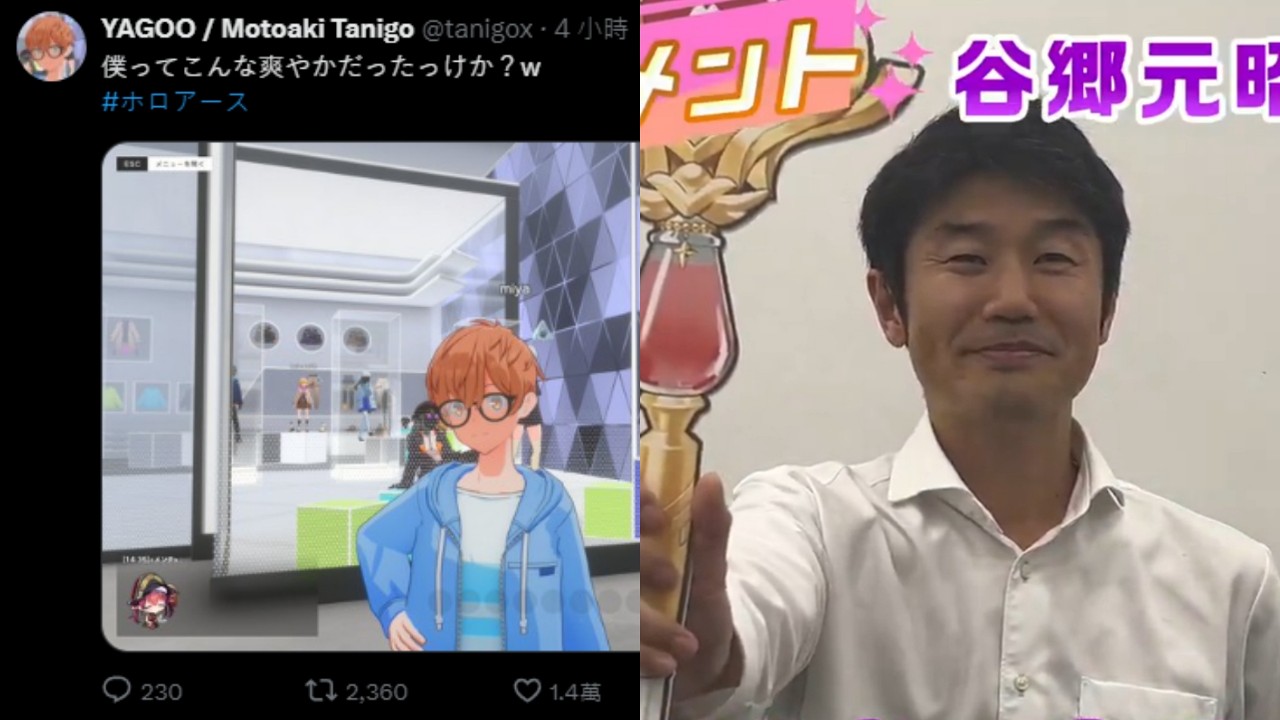 COVER執行長Yagoo在《HoloEarth》3D化眼鏡美少男，hololive一陣騷動 | 4Gamers