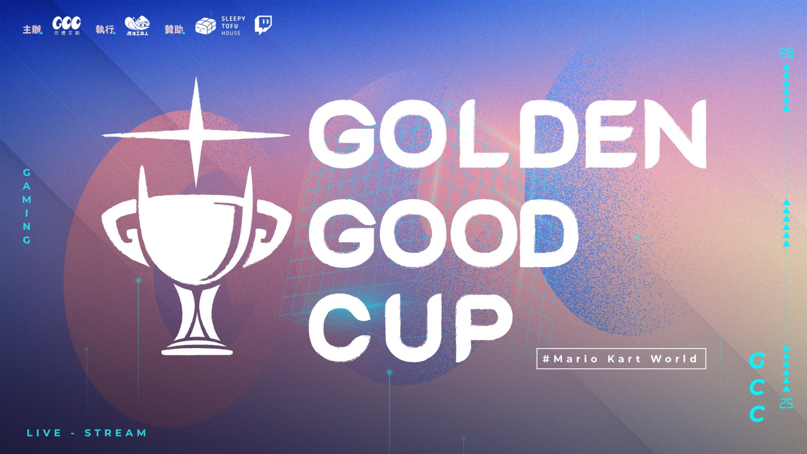 新媒體跨圈電競系列賽《金古盃 GGC Cup》9/14 開打， 首波《瑪利歐賽車世界》28名創作者熱血對抗 | 4Gamers