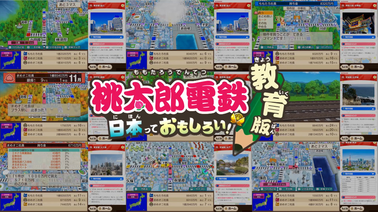 Konami Publishes Momotaro Electric Railway Education Edition 