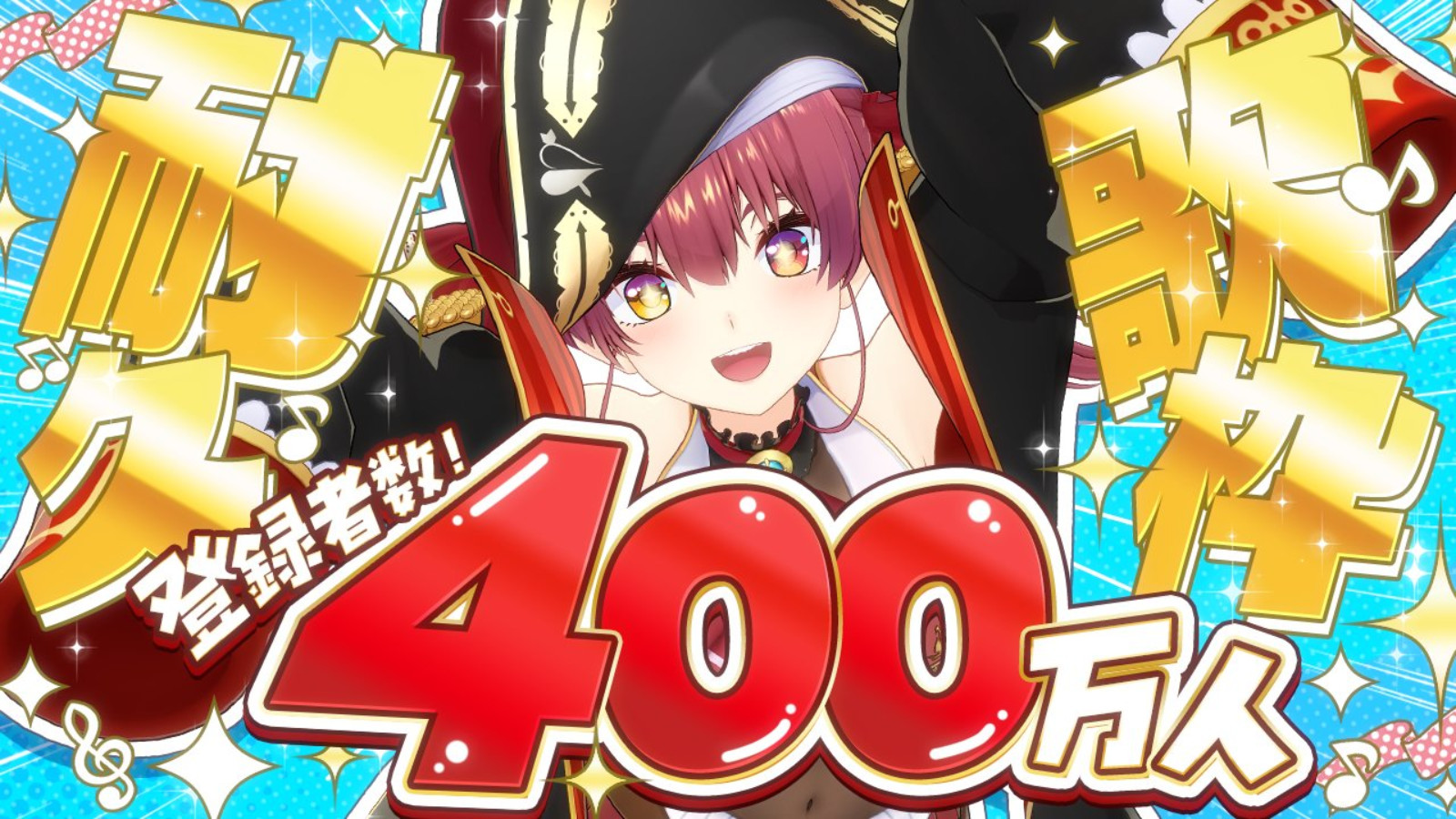 hololive寶鐘瑪琳訂閱突破400萬，開創日本VTuber新高標 | 4Gamers