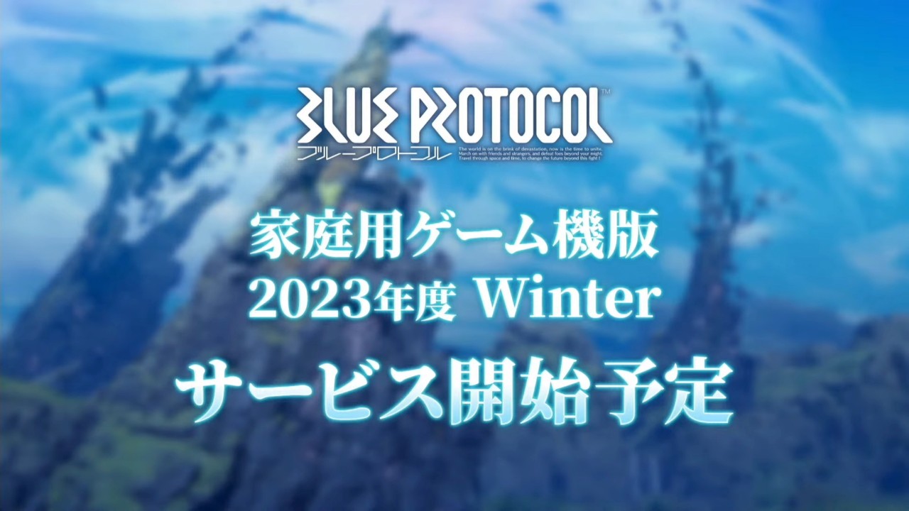 PS5、Xbox《蔚藍色法則Blue Protocol》今冬上線，支援跨平台遊玩、存檔 | 4Gamers