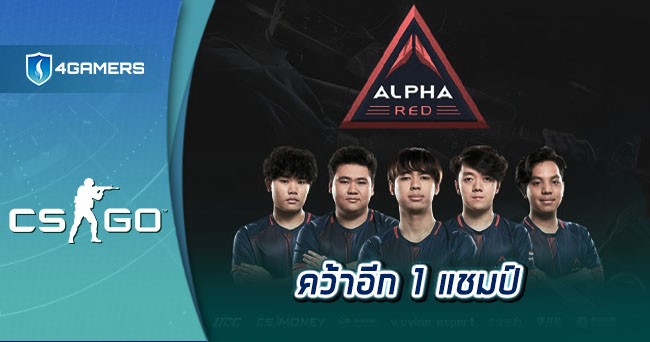 Alpha Red คว้าชัยสำเร็จในรายการ OMEN Challenger Series 2019 Thailand ...