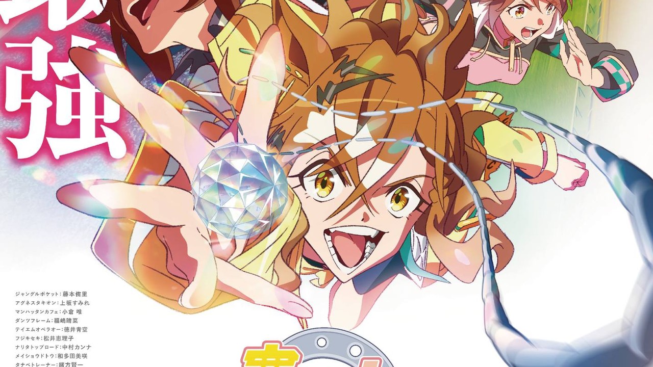 劇場版《賽馬娘pretty Derby:新時代之門》4d版89全台上映 4gamers