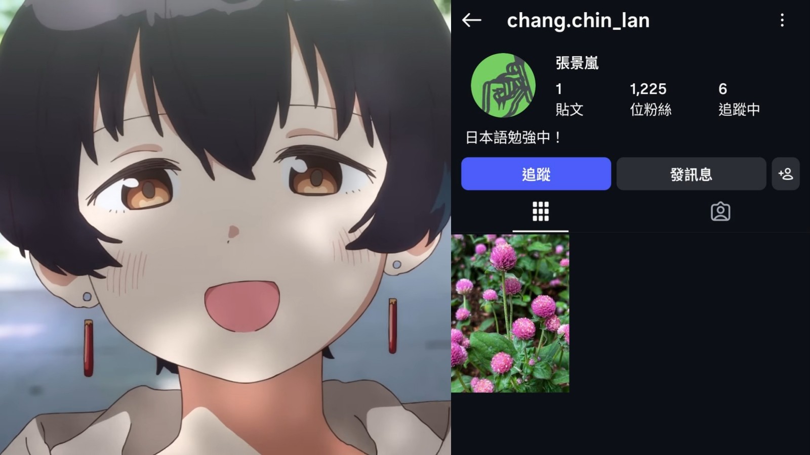 醉酒百合《上伊那牡丹，醉姿如百合》台灣留學生「張景嵐」IG帳號開張 | 4Gamers