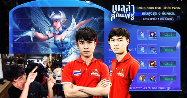 007x จับมือพา Lloyd Style เปิดโลกสู่วงการ RoV จับมือคู่กันไลฟ์ยาวหลาย ...