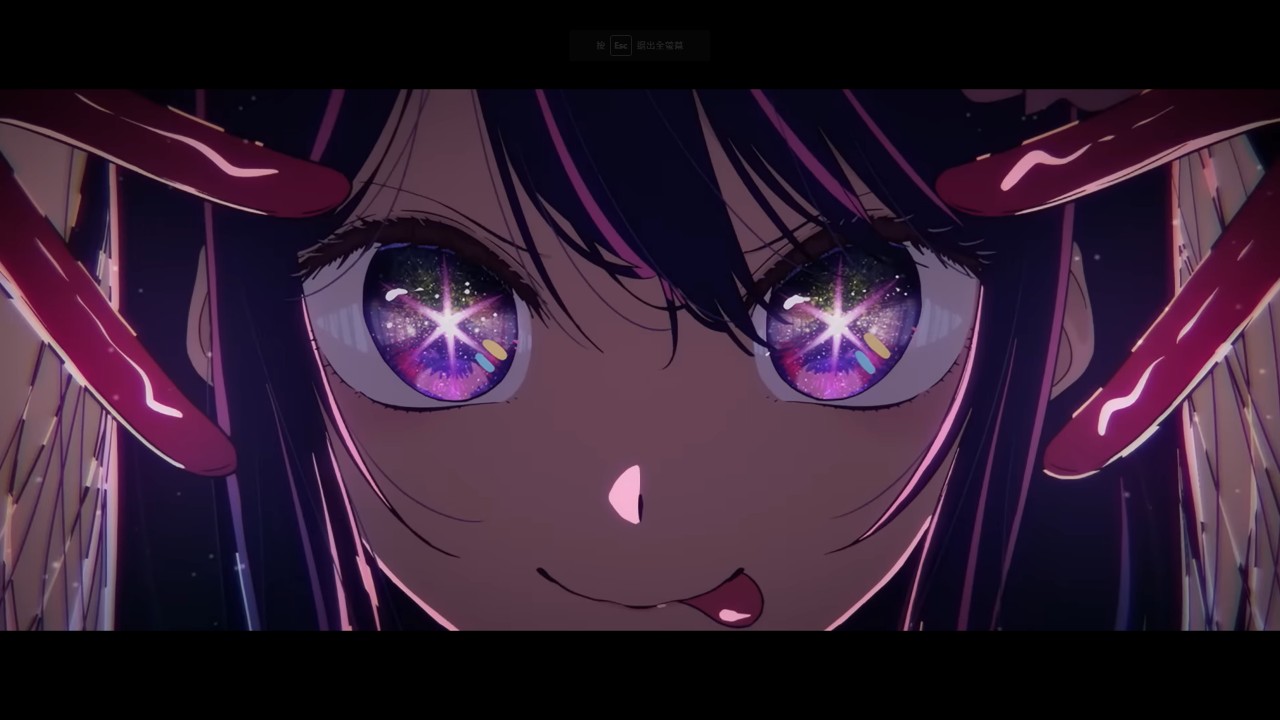 我推的孩子】》女王蜂演唱ED+YOASOBI演唱OP純影像YouTube影片公開 | 4Gamers