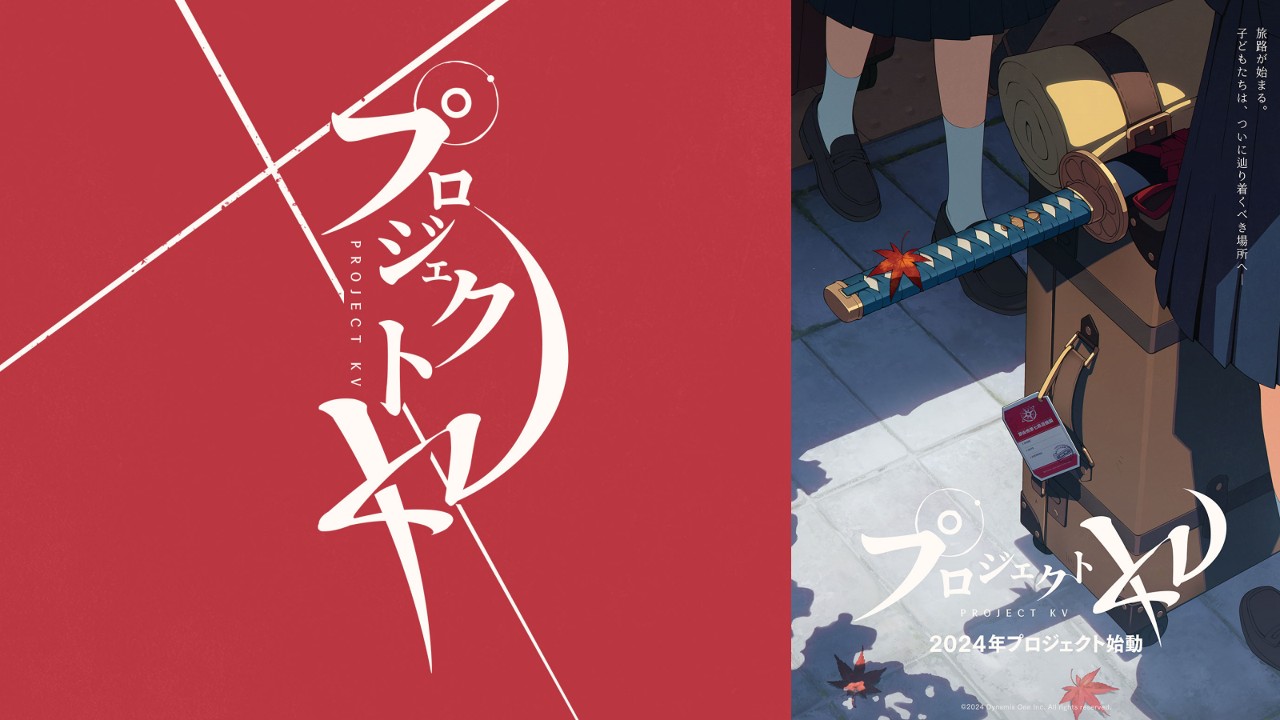 前《蔚藍檔案》團隊新作《Project KV》視覺圖曝光，少女×刀劍為題的懷舊學院活劇 | 4Gamers