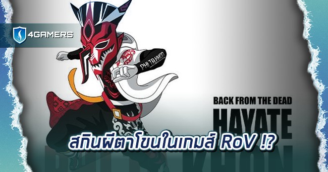 ผลประกาศรางวัลออกแบบ "สกินไทย หัวใจแครี่" RoV : DESIGN CONTEST ...