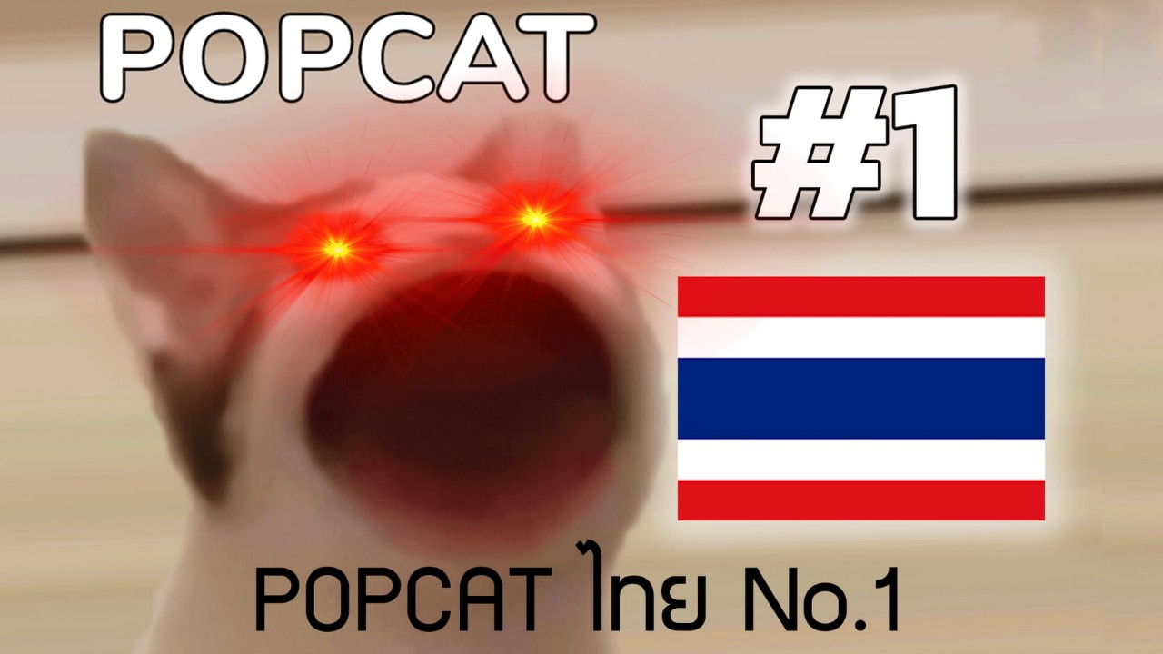 POP CAT延長賽開打，泰國不到24小時擠下台灣奪冠 | 4Gamers