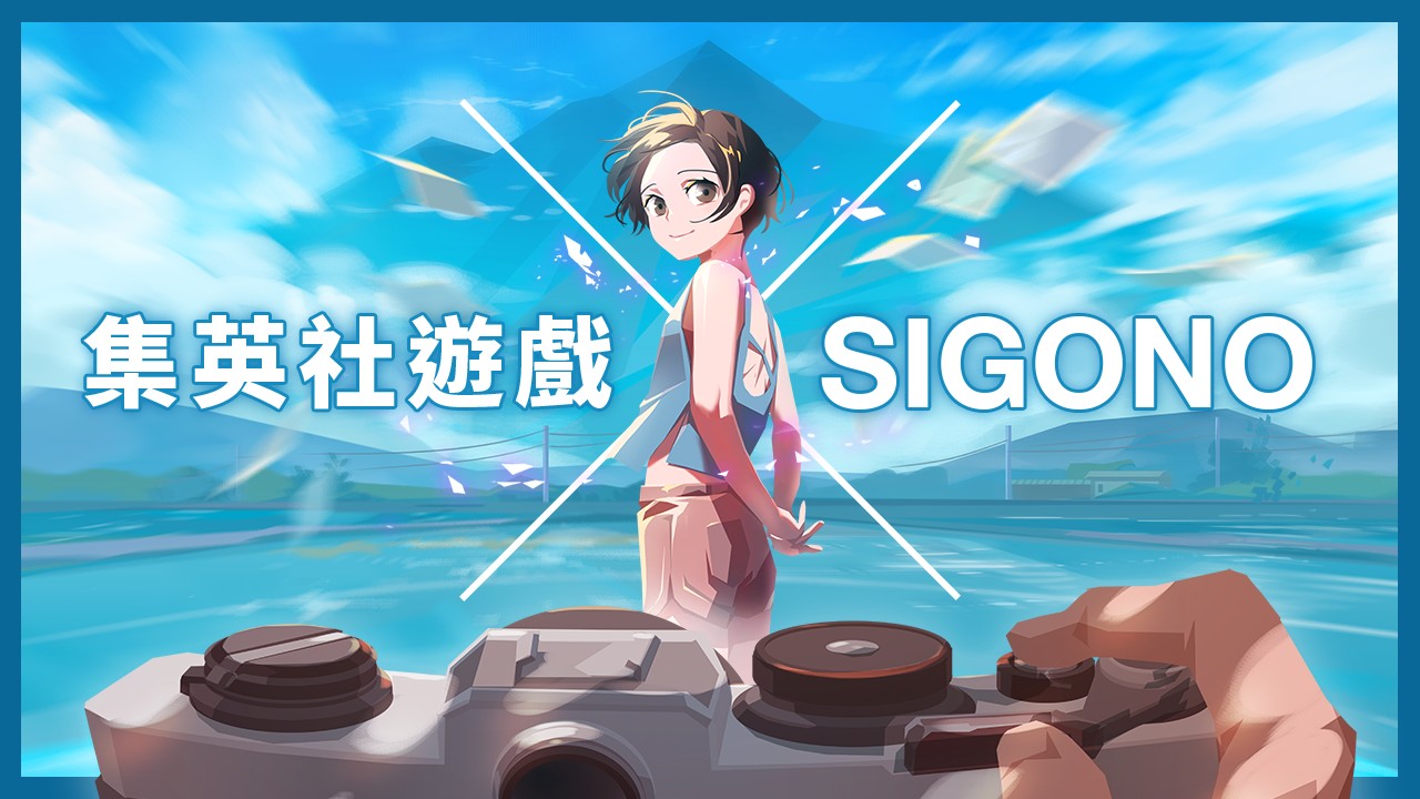 台灣獨立遊戲團隊SIGONO聯手集英社遊戲開發《OPUS：心相吾山》 | 4Gamers