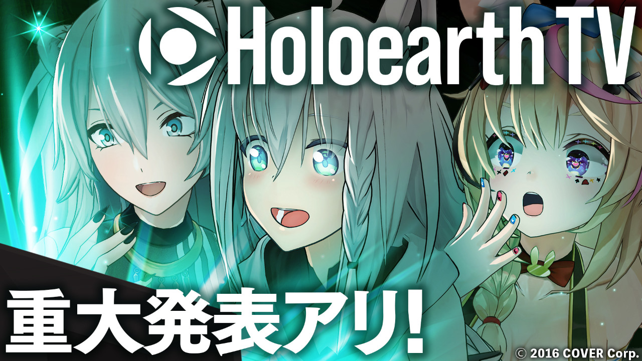 hololive本週將公開自家製遊戲《Holo Earth》新情報 | 4Gamers