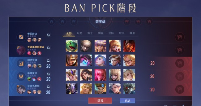 RoV 4.0 เตรียมยกระดับความมันส์ในแรงค์เพิ่มการเป็นแบนฮีโร่แบบใหม่ไฉไล ...