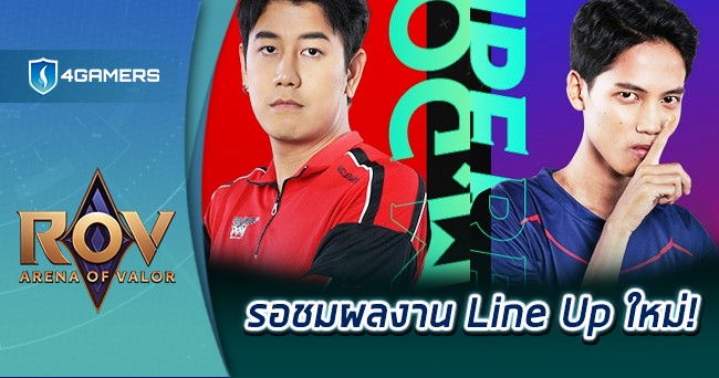 PREVIEW : RoV Pro League 2020 / Summer | สัปดาห์ที่ 4 วันที่ 1 ...
