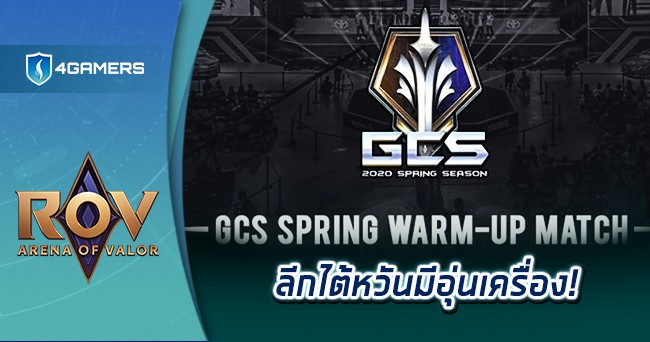 GCS Spring 2020 (โปรลีกไต้หวัน) เตรียมจัดการแข่งขันวอร์มอัพแมตซ์ก่อน ...