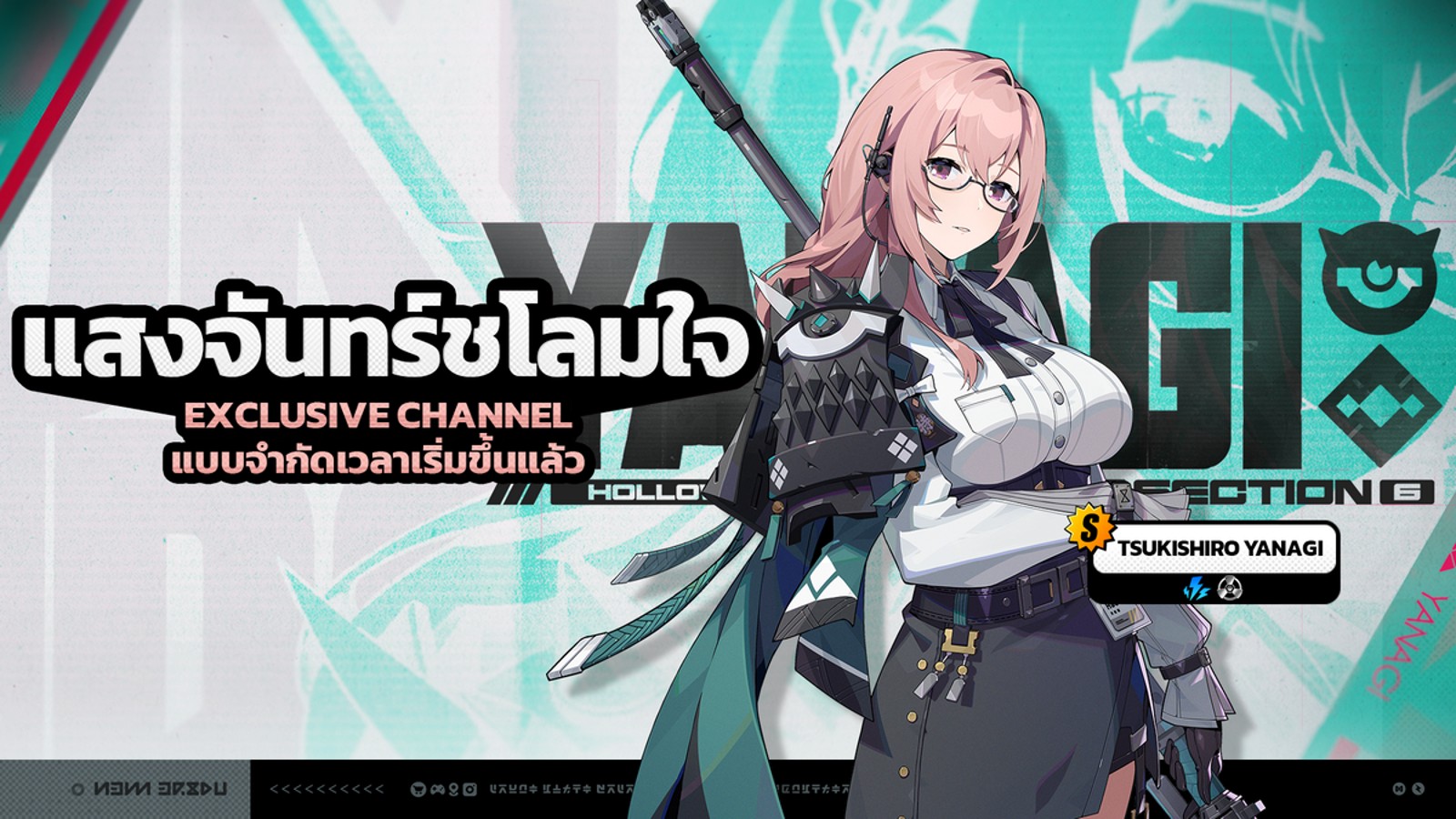 Zenless Zone Zero แนวทางการปั้น Tsukishiro Yanagi "แสงจันทร์ชโลมใจ" พร้อมเปิดกาชา 6 พฤศจิกายนนี้ ...