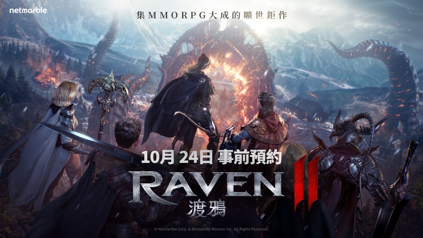 網石MMORPG新作《RAVEN2：渡鴉》公開最新預告片 | 4Gamers