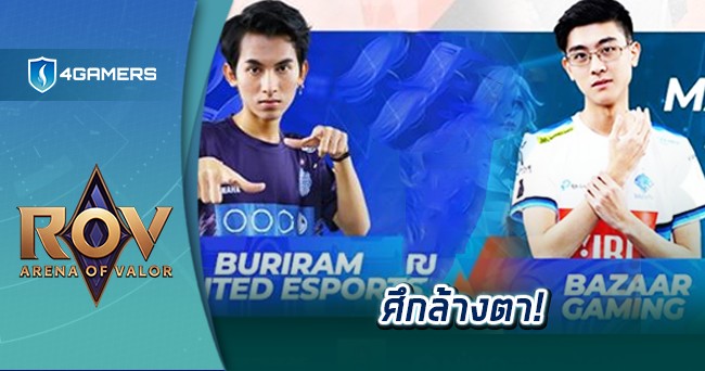พรีวิวก่อนแข่ง! RoV Pro League 2020/Summer | WEEK : 5 DAY 1 | 4Gamers ...