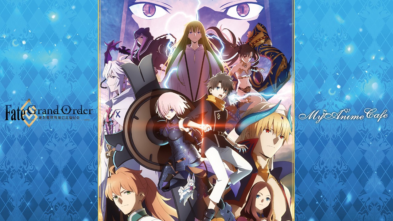 《Fate/Grand Order》動畫主題café 4/21三創7樓重磅回歸 | 4Gamers