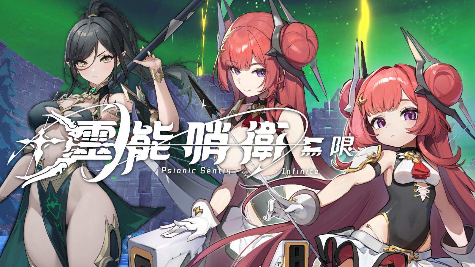 國產美少女動作射擊《靈能哨衛：無限》Steam銅板價EA，開發者考慮做瑟瑟DLC | 4Gamers