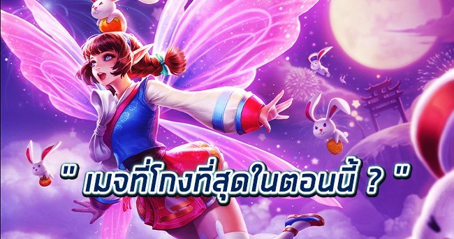 RoV แพทช์ใหม่ 2021 เจาะประเด็นความโกงของ Krixi หลังทีมงานแอบปรับให้เก่ง ...