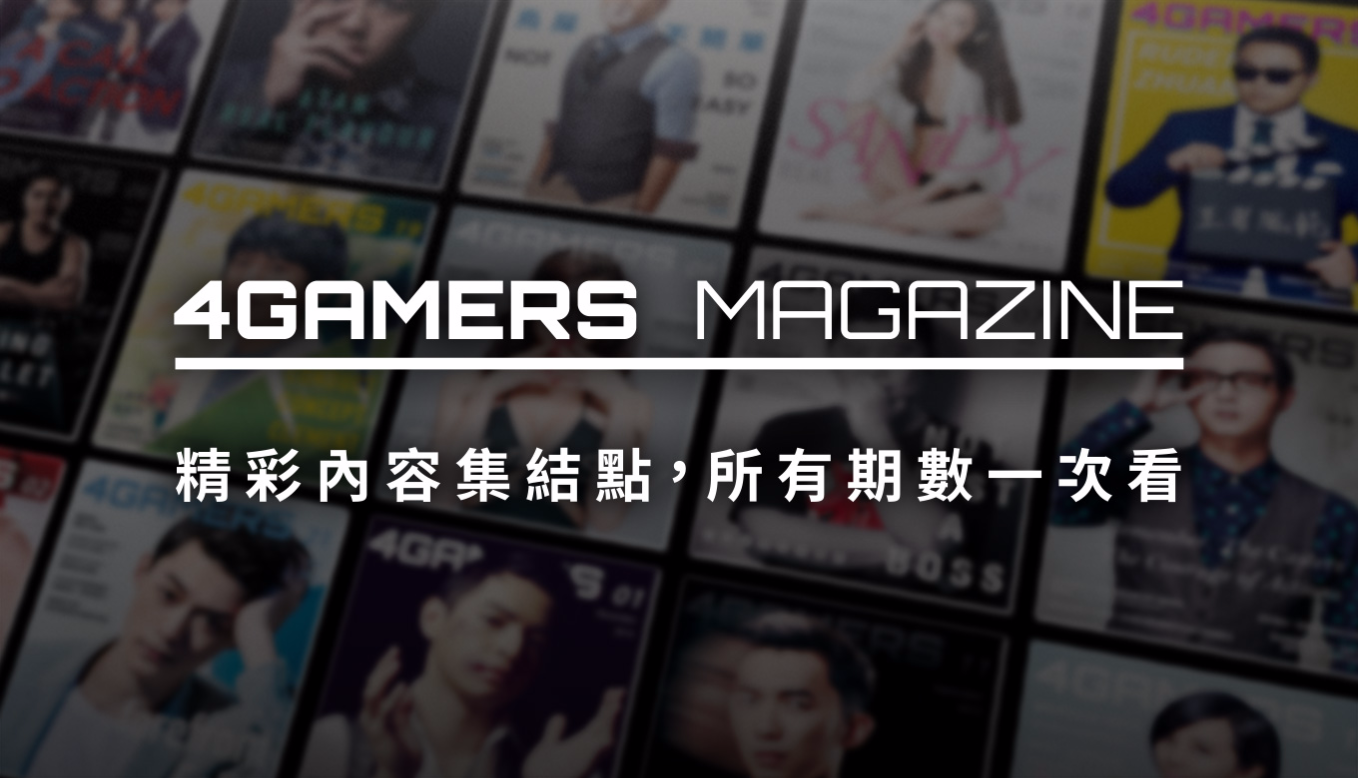 首頁 | 4Gamers