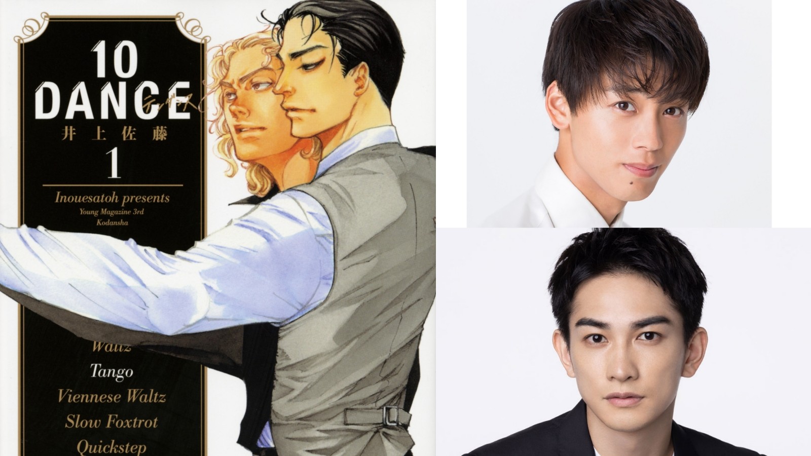 Netflix《10DANCE》BL漫真人電影製作中，竹內涼真+町田啓太主演 | 4Gamers