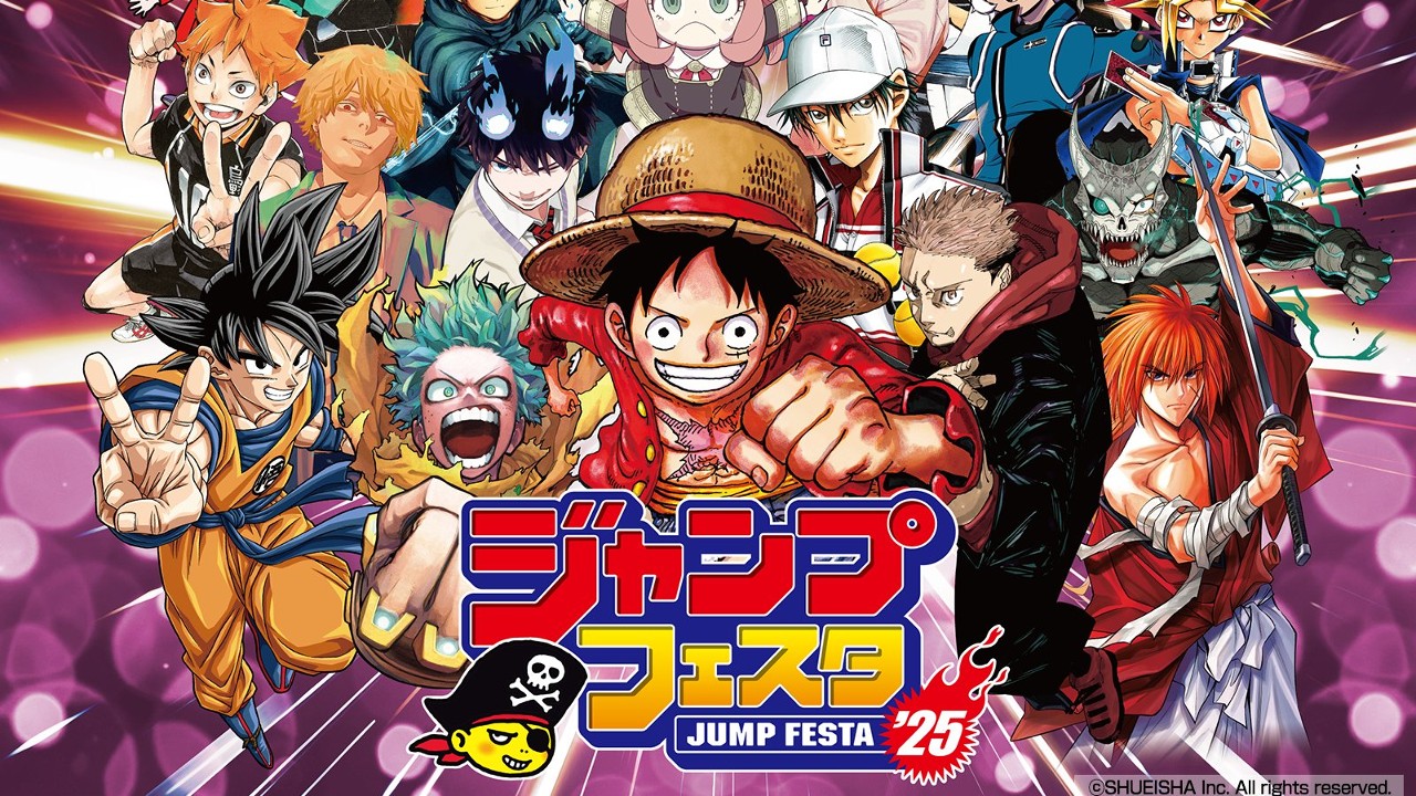 Jump Festa 2025幕張展覽館12/21盛大舉辦，Jump家42部人氣作品大集合 | 4Gamers