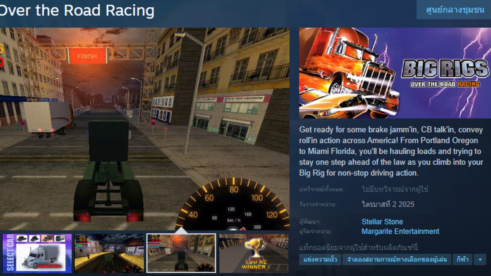 เรื่องจริงไม่จ้อจี้ Big Rigs Over the Road เกมที่แย่ที่สุดในโลกจะกลับมาอีกครั้งบน Steam ...