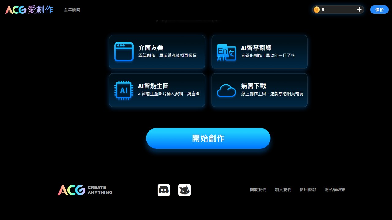 玩喵攜國產遊戲編輯器「ACG愛創作」參展2023東京電玩展，發表三款展示遊戲 | 4Gamers