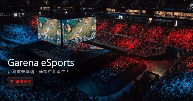 Garena新加坡總公司更名Sea，獲破百億資金注入 | 4Gamers