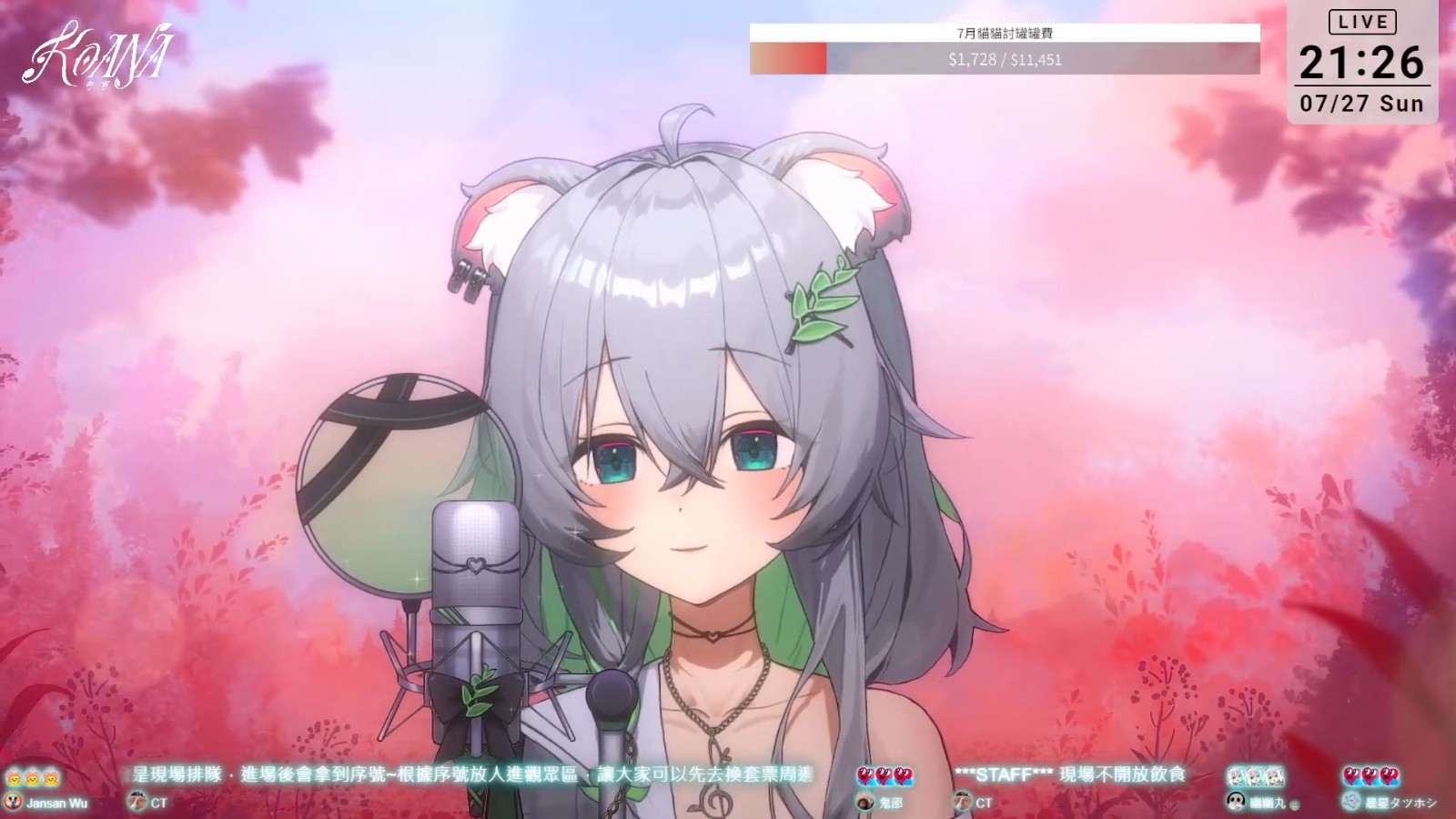 VOiX證實旗下台V「Koana考娜」逝世，籲請大眾勿散布謠言及不實消息 | 4Gamers