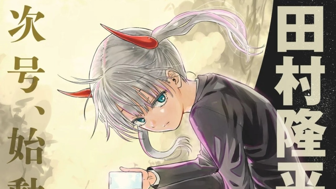 อาจารย์ Ryuhei Tamura เปิดตัวมังงะเรื่องใหม่ล่าสุดที่มีชื่อว่า Cosmos ...