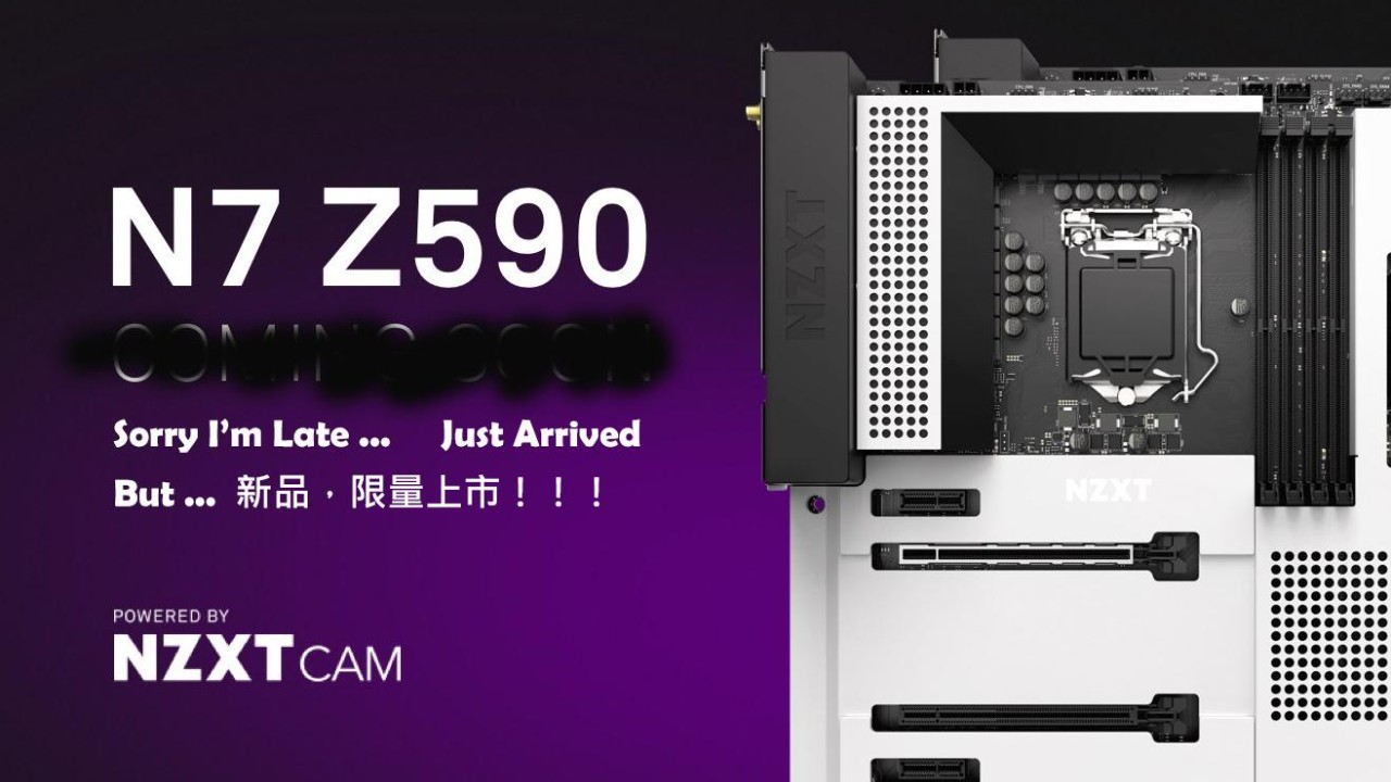 粉絲久等了，NZXT N7 Z590黑白雙色信仰上市 | 4Gamers