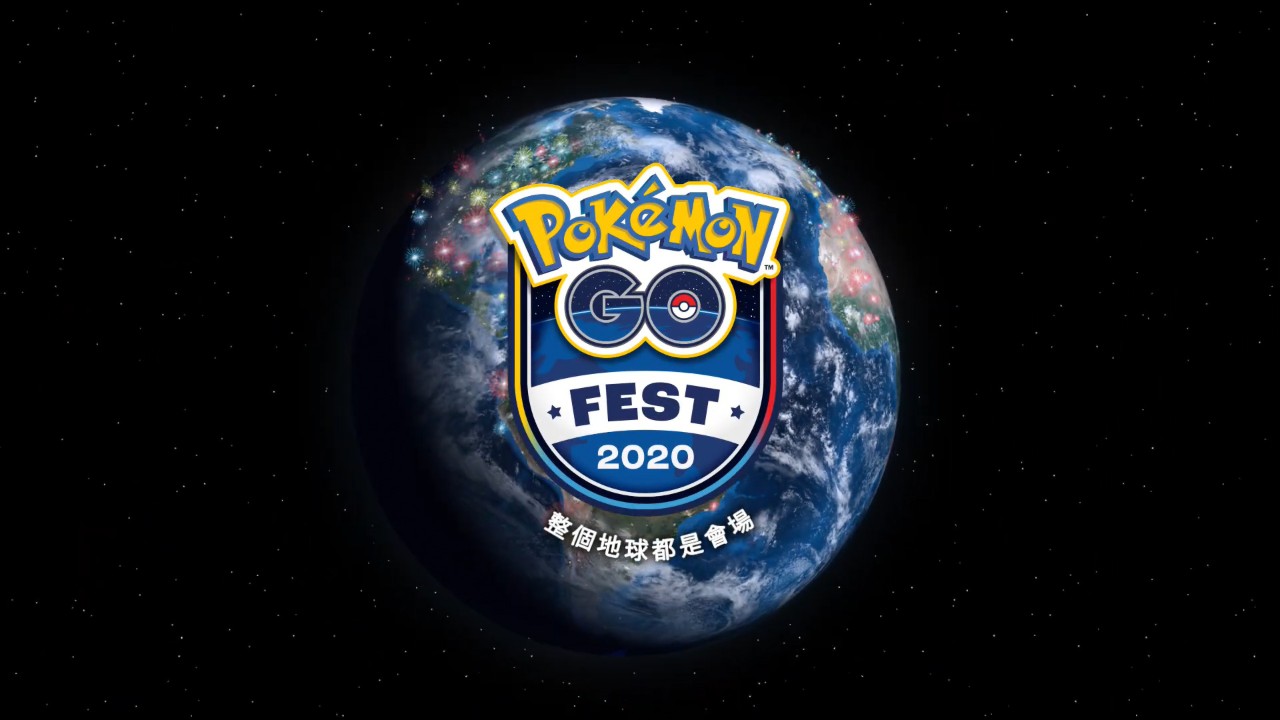 《Pokemon GO》Fest 2020廣告上線歡慶4週年，整個地球都是會場 | 4Gamers
