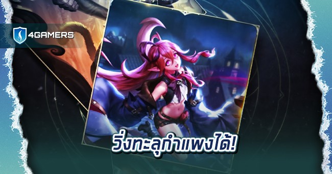 มาแล้ว! Garena RoV Thailand ปล่อยคลิป Teaser เปิดตัวฮีโร่ใหม่ "Keera ...
